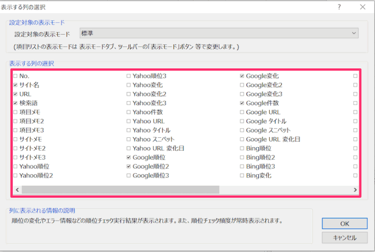 検索順位チェックツールGRCとは？使い方を現役SEOコンサルが解説