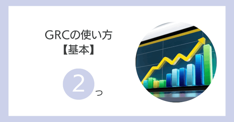 検索順位チェックツールGRCとは？使い方を現役SEOコンサルが解説